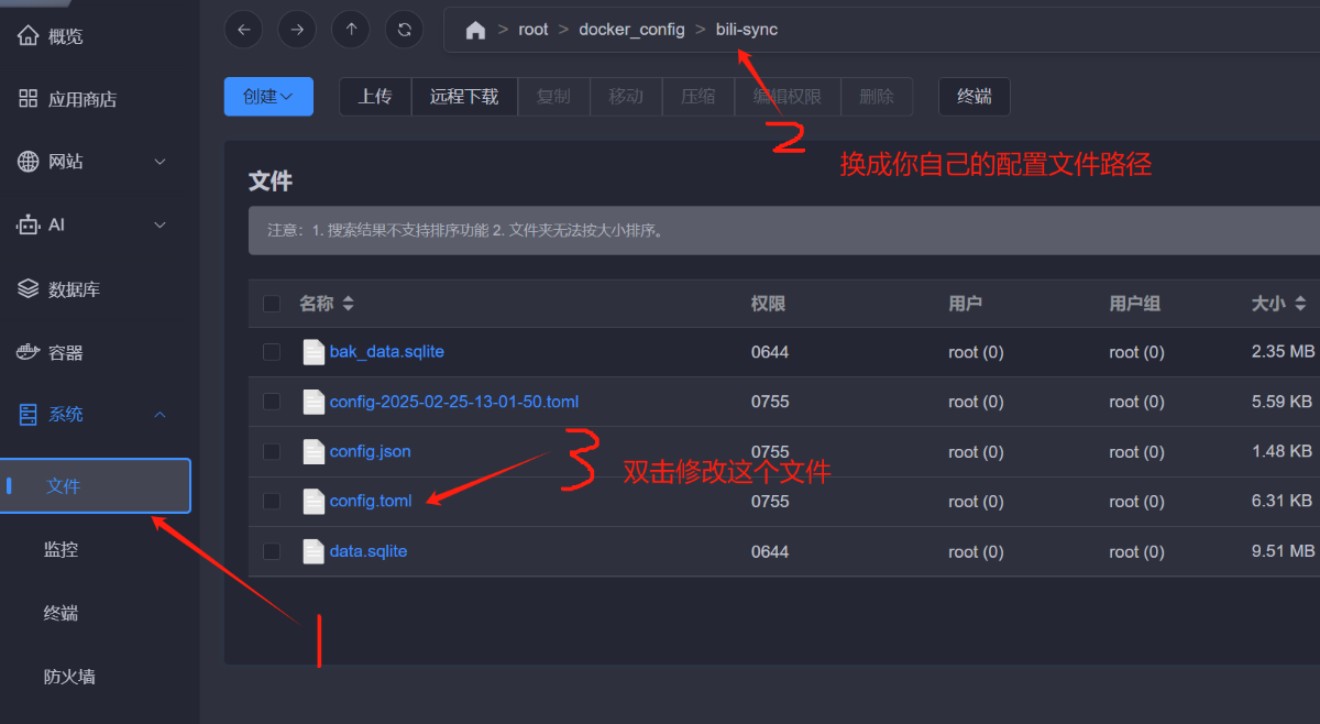 我的Nas有什么之“Bili-Sync” - Larpx的站点|一个什么都记录的小站
